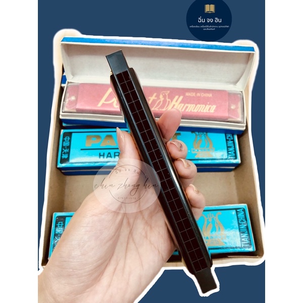 ฮาร์โมนิก้า เม้าออแกน คีย์ C 162024 ช่อง ตรา Parrot Harmonica 20 Holes ...