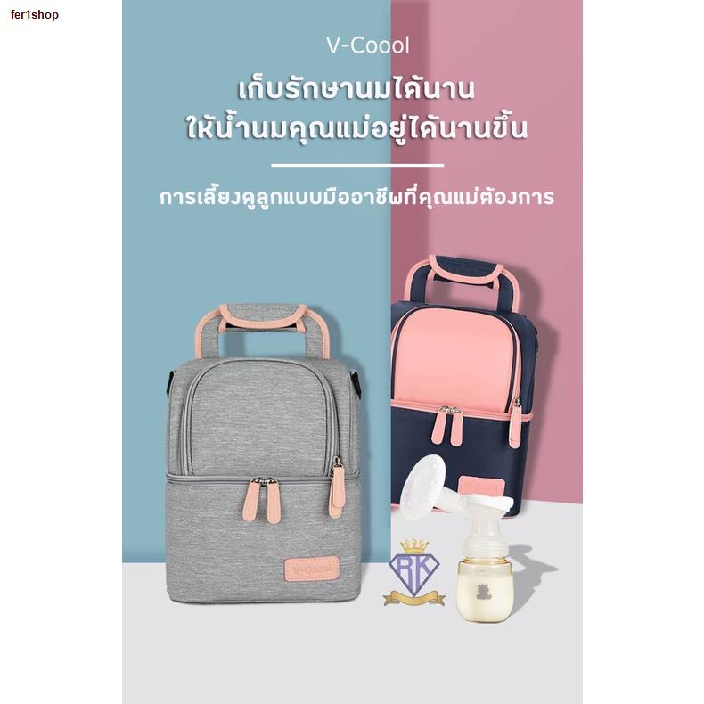 จัดส่งทันทีﺴM006 กระเป๋าสัมภาระคุณแม่ V-coool กระเป๋าเก็บความเย็น กระเป๋าเก็บนมแม่ ใส่ขวดนม เก็ ...