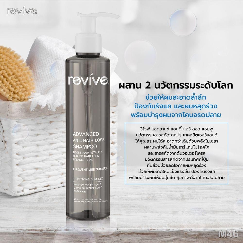 Revive Advanced Anti-Hair Loss Shampoo 200 ml. 5 ขวด - 7us3sis2rm ...