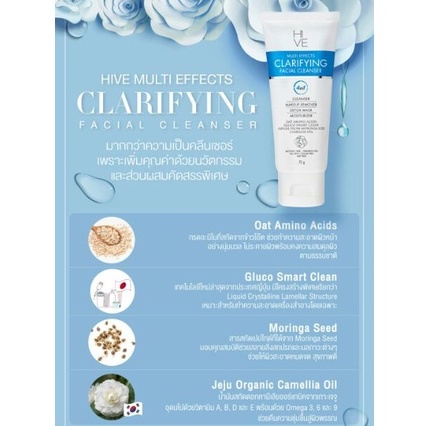 โฟมล้างหน้า hive multi effects clarifying facial cleanser legacy เลกา ...