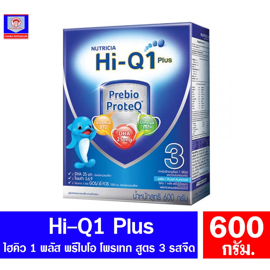 ไฮคิว นมผง Hi-Q 1 Plus Prebio ProteQ สูตร 3 รสจืด ขนาด 600 กรัม ...