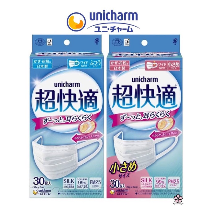 Unicharm Super Comfort Mask หน้ากากอนามัยญี่ปุ่น ใส่สบาย ไม่เจ็บหู ...