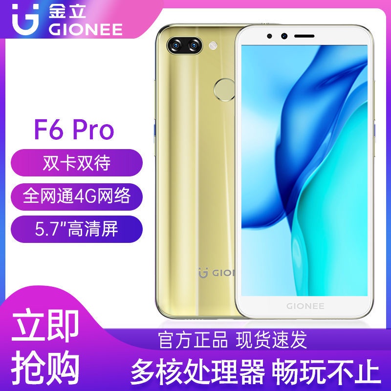 ⊙♚Gionee F6Pro หน่วยความจำขนาดใหญ่ 128G เกมสมาร์ทโฟนแบบเต็มหน้าจอ 4G ...
