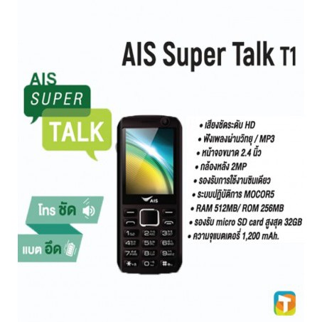 AIS Super Talk T1 ใส่ได้ทุกซิม - kksmartshop - ThaiPick