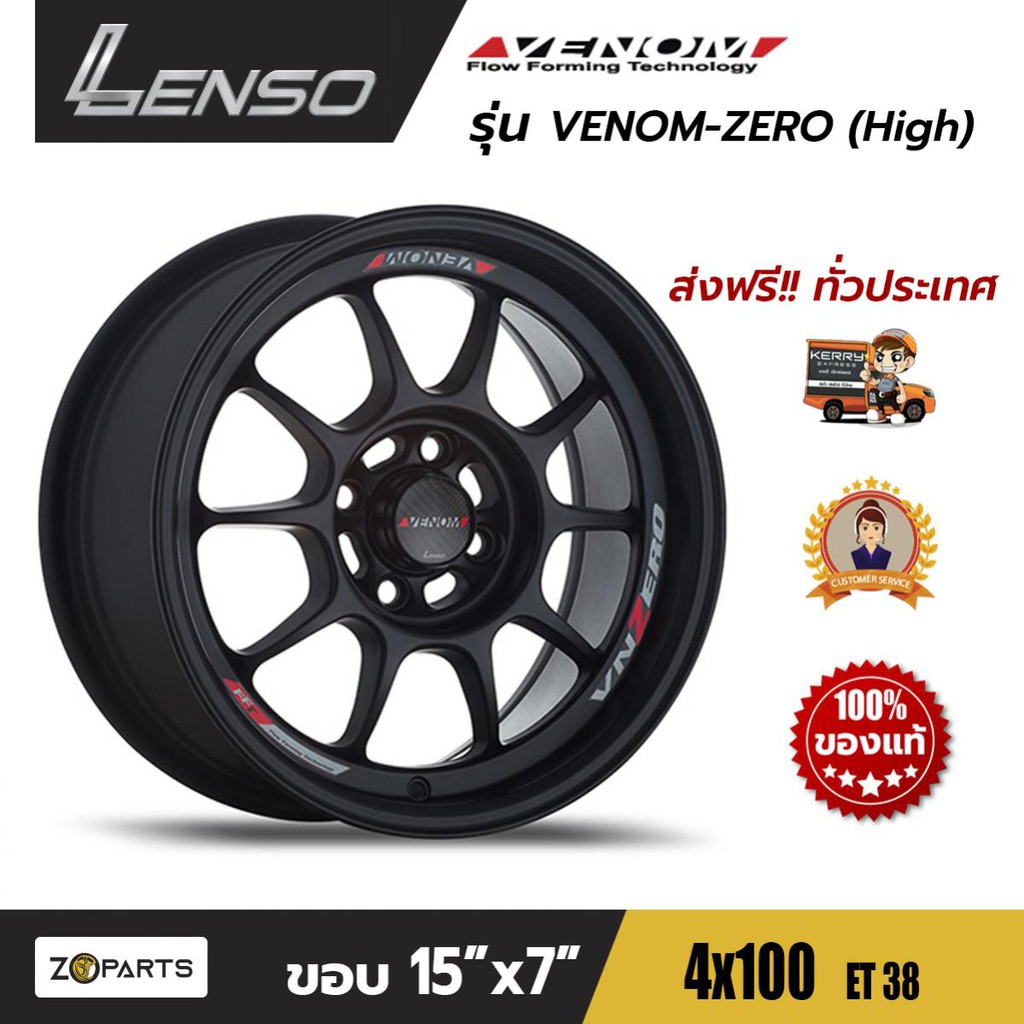 ล้อแม็กขอบ 15" Lenso ขอบ 15x7" VENOM-ZERO (High) PCD 4x100 ET+38 สี MB รถเก๋ง | Shopee Thailand
