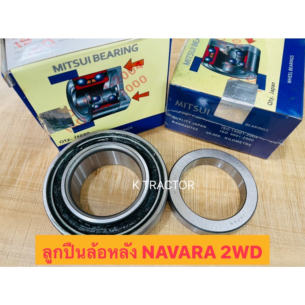 ฟรีค่าขนส่ง ลูกปืนล้อหลัง NISSAN NAVARA 2WD (U497-904A3) ยี่ห้อ MITSUI ...