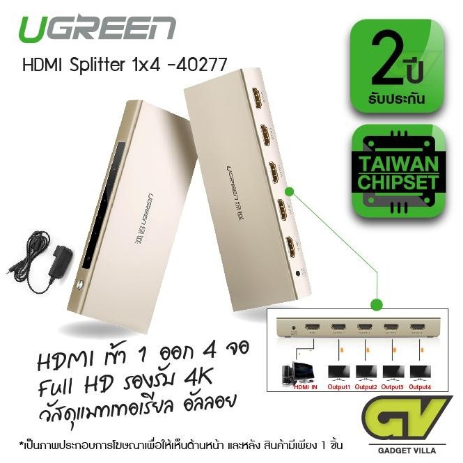 UGREEN HDMI Splitter 1x4 เข้า 1 ออก 4 จอ -ของเเท้ 40277 รับประกัน 2ปี ...