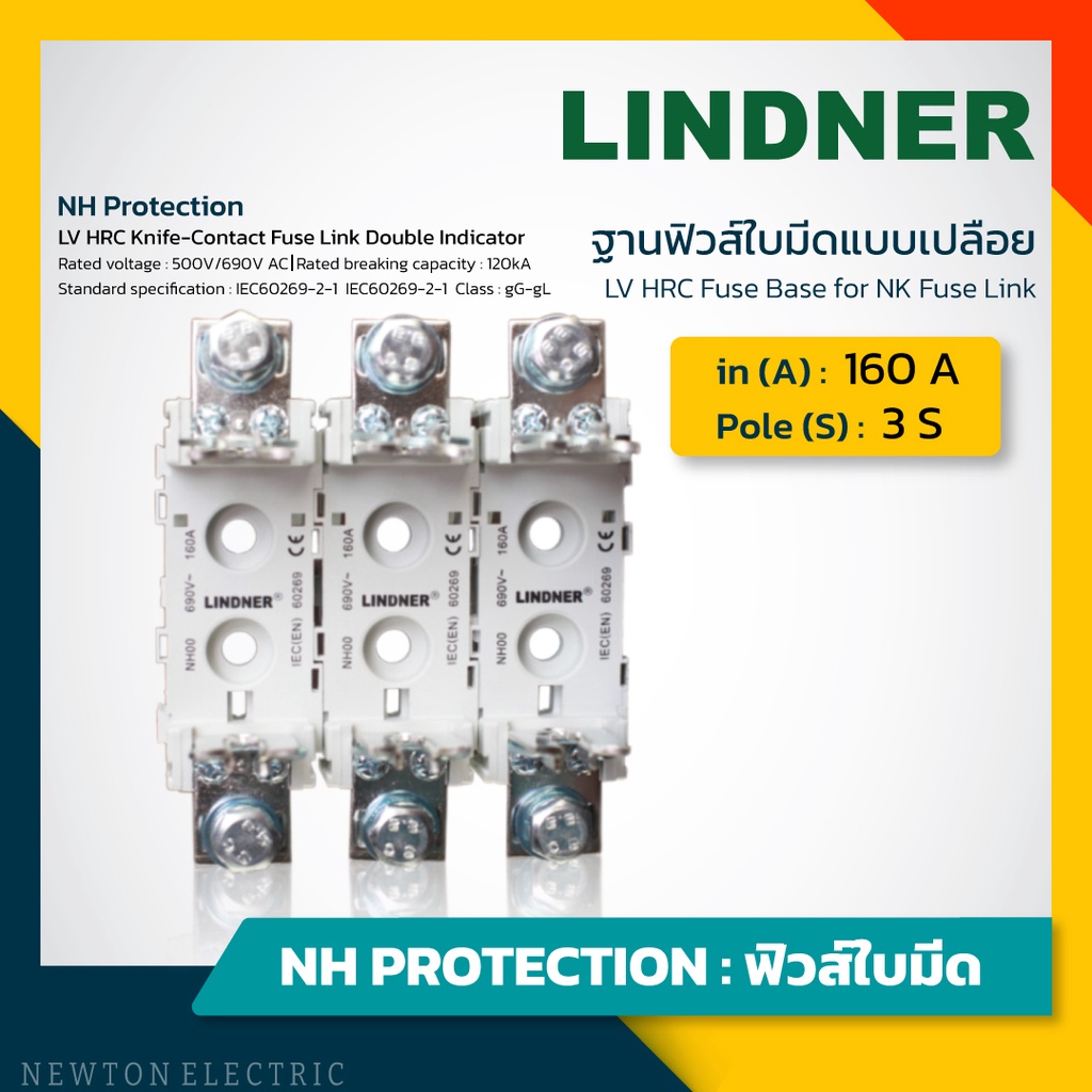 Lindner ฐานฟิวส์ใบมีดแบบเปลือย LV HRC Fuse Base ฟิวส์ AC | Shopee Thailand