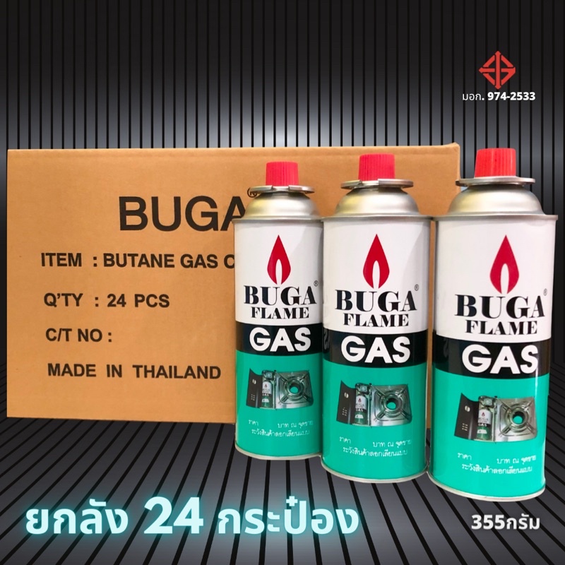แก๊สไฟแช๊ค BUGA FLAME GAS บรรจุ 1 กระป๋อง แก๊สไฟแช๊ค ขนาดพกพา น้ำหนัก ...