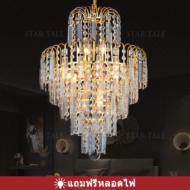crystal Light โคมระย้าคริสตัล โคมไฟห้องนั่งเล่น ห้องนอนของโรงแรม โคม ...