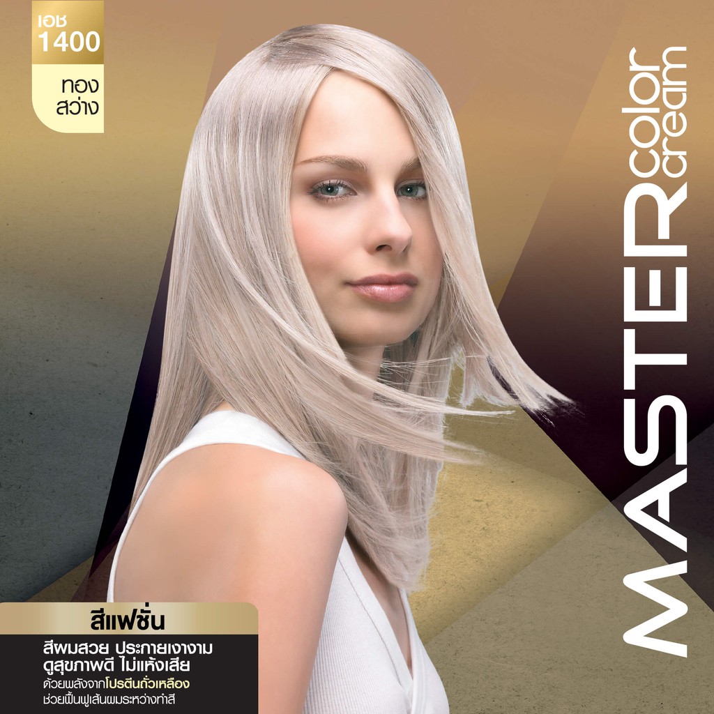 [โทนบลอนด์สว่าง] Dcash ดีแคช โปรเฟสชันนอล มาสเตอร์ คัลเลอร์ ครีม 60มล. ...