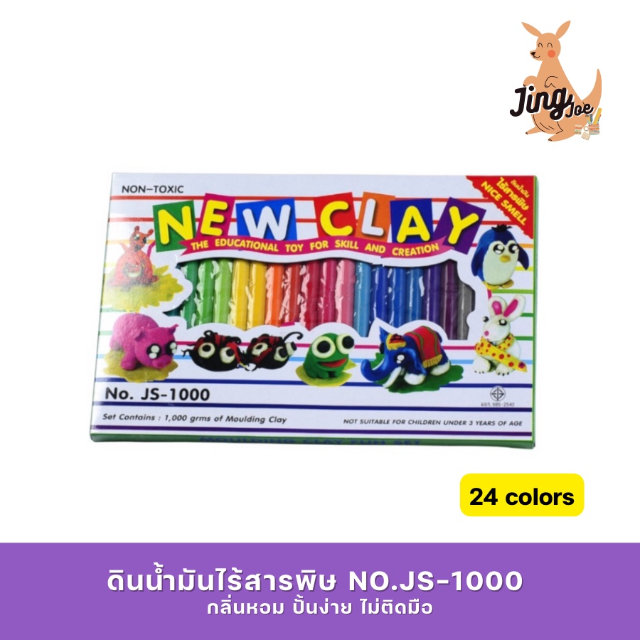 ดินน้ำมันไร้สารพิษ New Clay NO.JS-1000 ดินน้ำมัน ปั้นง่าย ไม่ติดมือ 24 ...