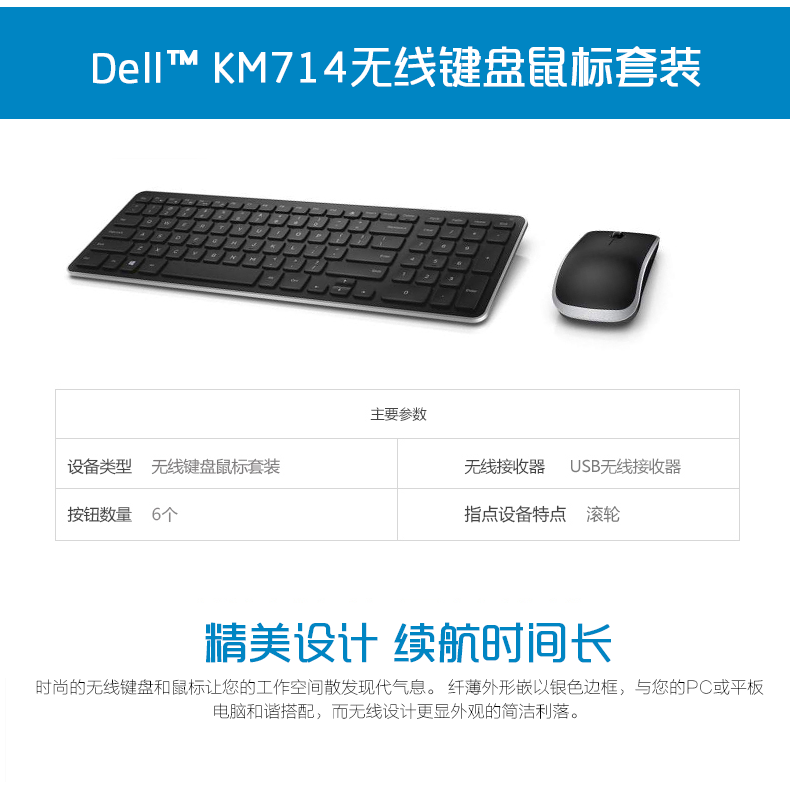 จุดแท้ Dell Dell KM714 สก์ท็อปโน้ตบุ๊คไร้สายชุดแป้นพิมพ์เมาส์บางเฉียบ ...