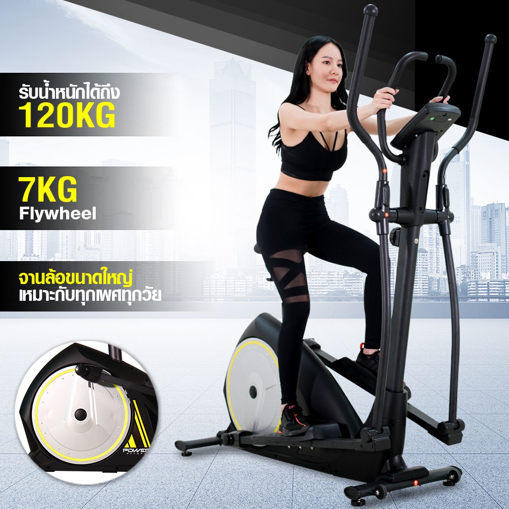 POWER REFORM เครื่องเดินวงรี Elliptical รุ่น FLOW STEP Series ลู่วิ่ง ...