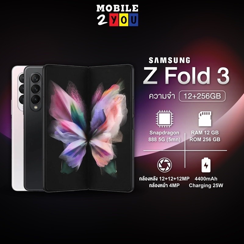 fold3 ราคาพิเศษ | ซื้อออนไลน์ที่ Shopee ส่งฟรี*ทั่วไทย!
