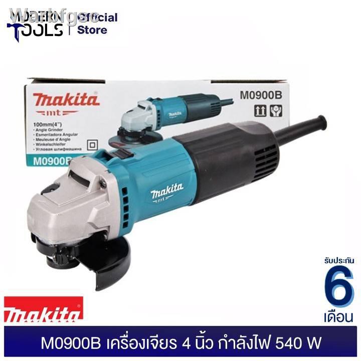 MAKITA M0900B เครื่องเจียร 4 นิ้ว กำลังไฟ 540 W รับประกัน 6 เดือน ศูนยฺ ...