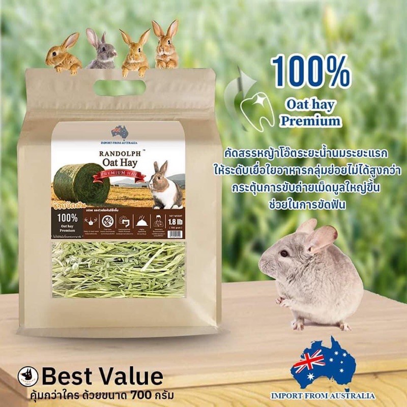 Oat Hay หญ้าโอ๊ต 500g. - angpao_pets - ThaiPick