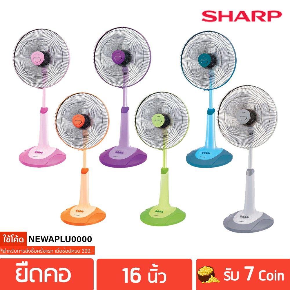 SHARP พัดลมปรับระดับ 16 นิ้ว รุ่น SL-163 - aplus_shop - ThaiPick