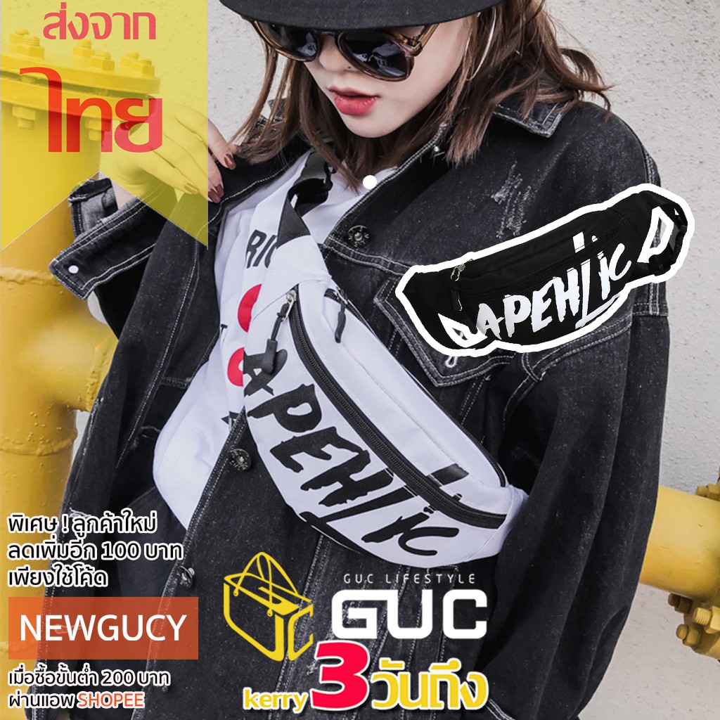 GUCSELECTED(B753) -i2กระเป๋าคาดอกและเอวพิมพ์ลายอักษรเท่มากกก - guc_lifestyle - ThaiPick