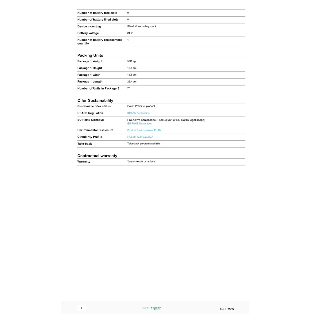RBC48 APC BATTERY RBC48 สินค้าของแท้จาก APC รับประกันศูนย์ - switchon2023 - ThaiPick
