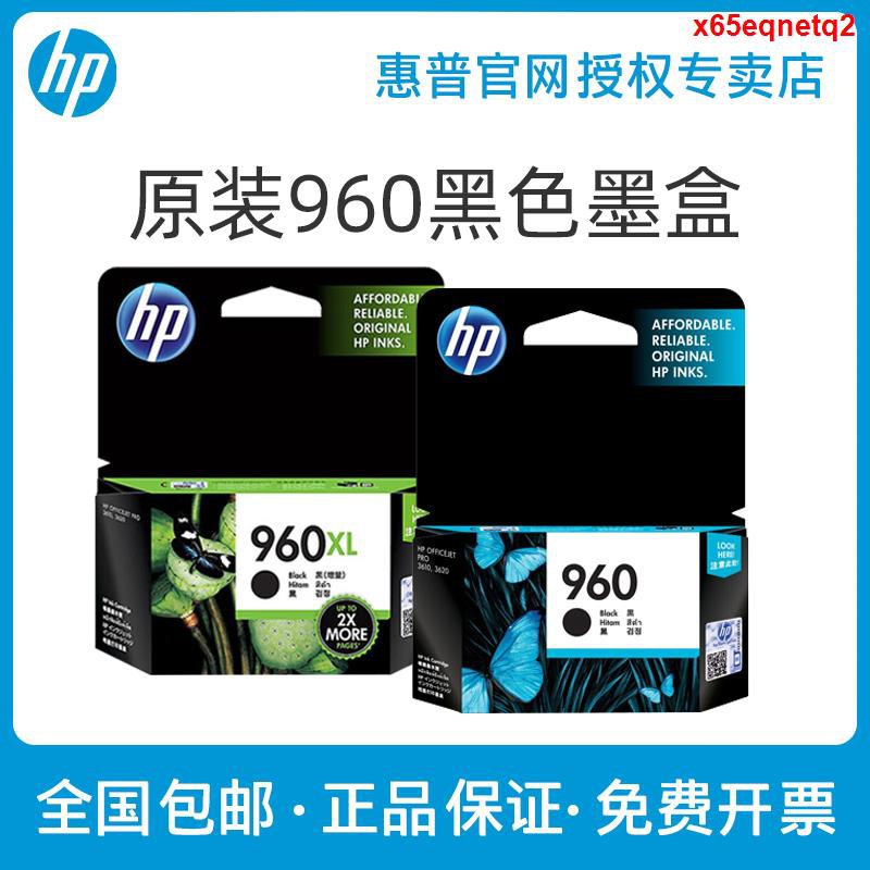 [ของแท้ดั้งเดิม] ตลับหมึก hp/HP 960 สีดำ 960XL ความจุสูง hp OfficeJet ...