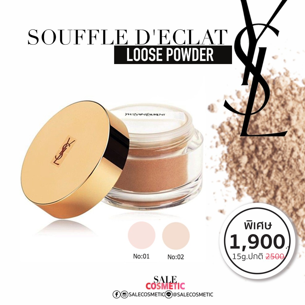 YSL Souffle D'Eclat Loose Powder 15g. แป้งฝุ่น Yves Saint Laurent ...