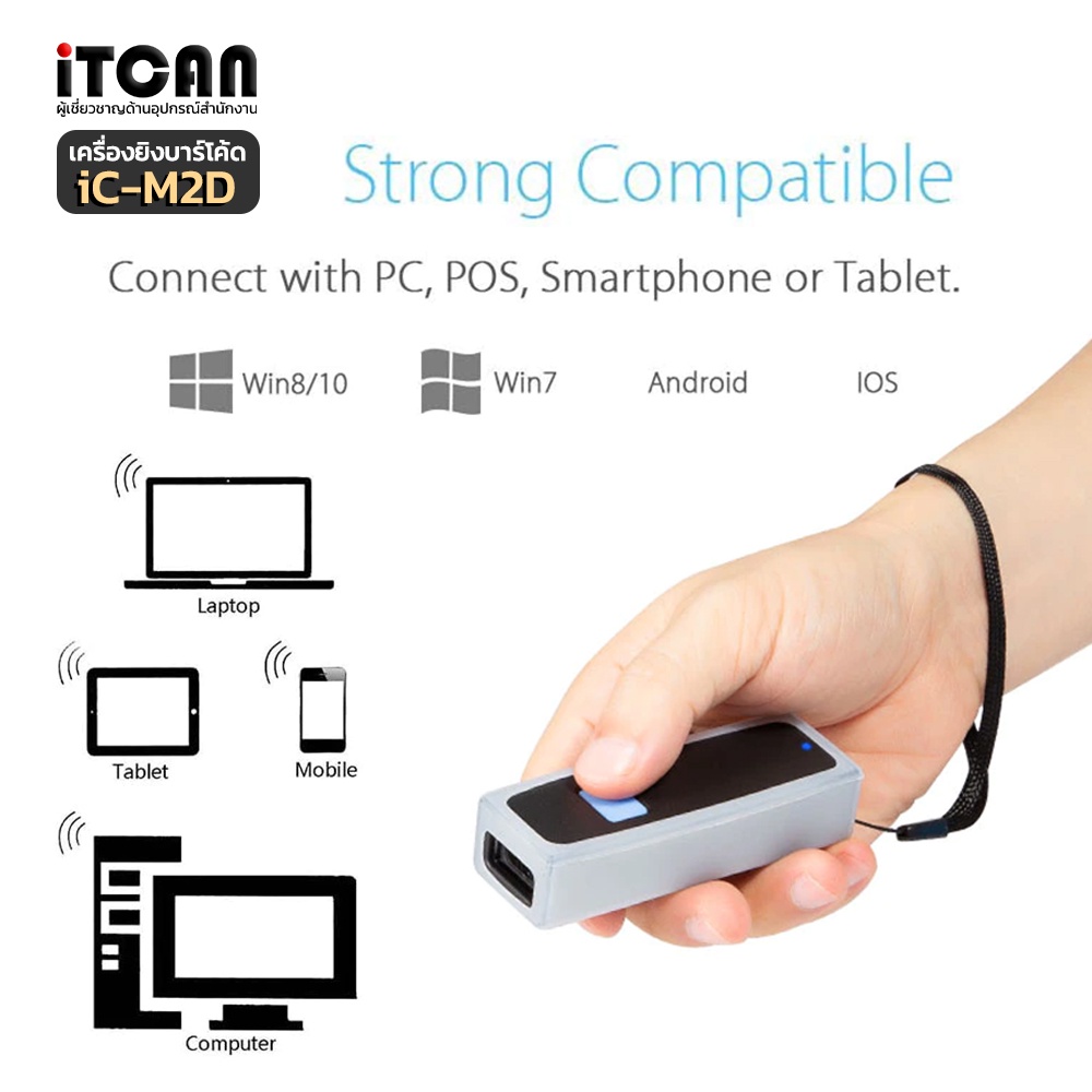 Gprinter iC-M2D เครื่องสแกนบาร์โค้ดมินิ สแกนเนอร์ พกพา เครื่องอ่านบาร์ ...