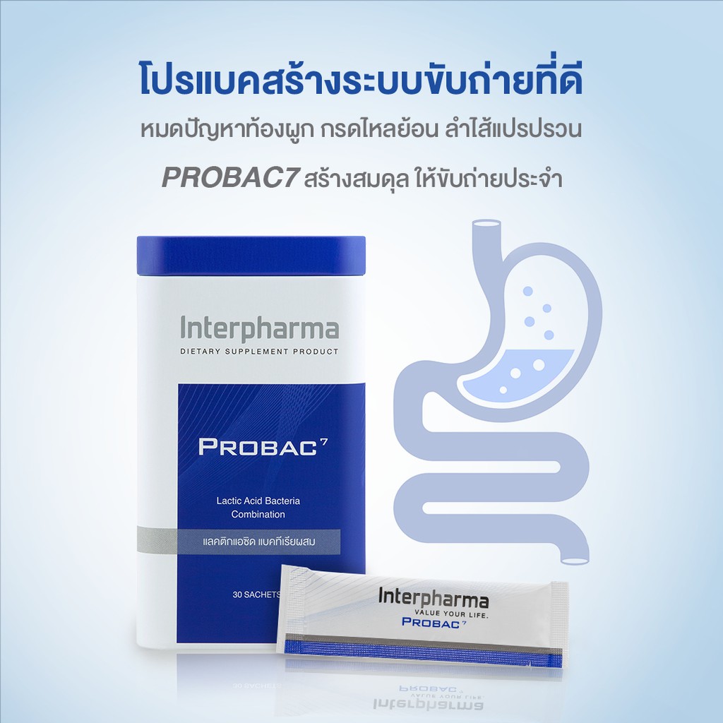 ขายดีอันดับ 1 Sale โปรโมชั่น Probac7 ขนาด 30 ซอง โปรไบโอติก ช่วยอาการ ...
