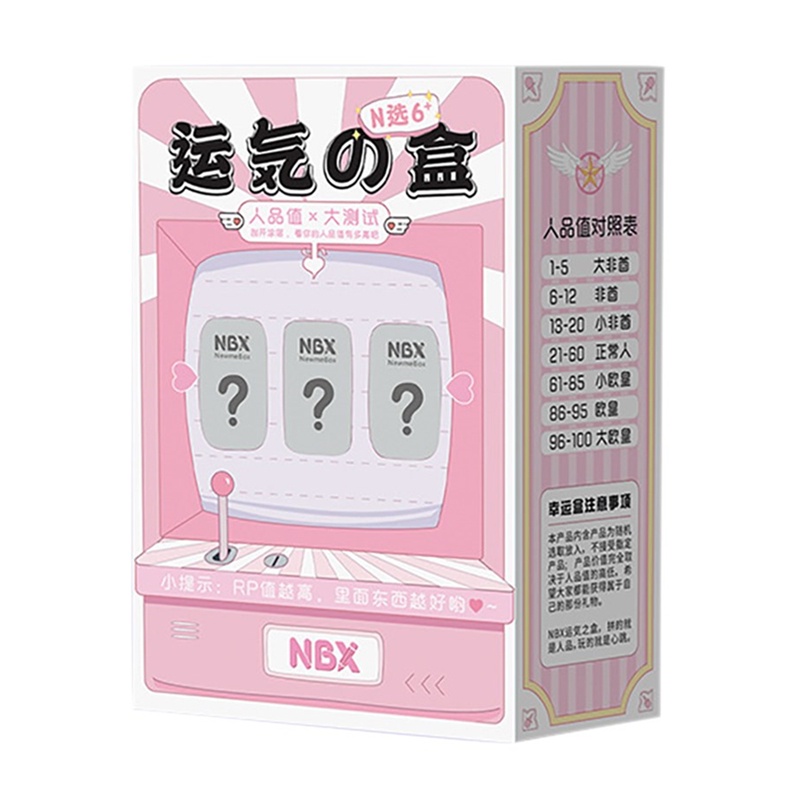 NbX genuine net red new lucky bag 61 gift boys and girls children's day ...