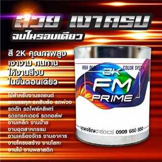 สี Munsell 7.5R4/14 , สี Munsell 7.5R 4/14 | Shopee Thailand