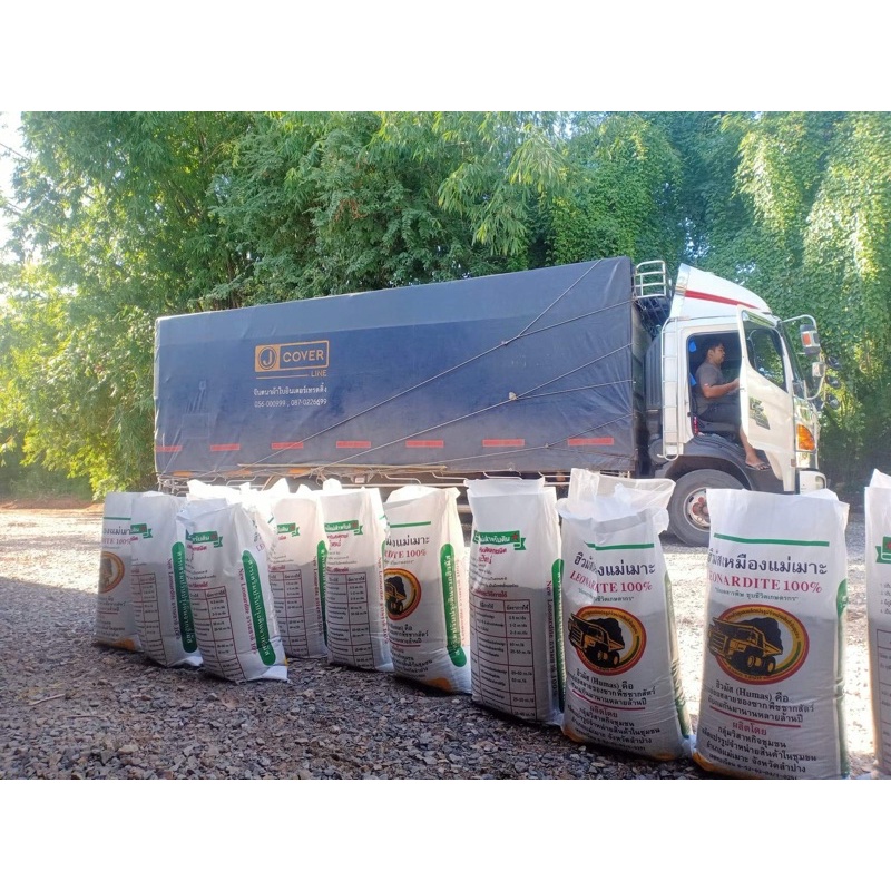 ฮิวมัส แม่เมาะ Leonardite สารปรับปรุงดิน100 บรรจุ 1 kg. ส่งตรงจากโรงงาน ...