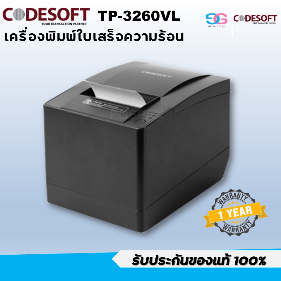 Codesoft ถูกที่สุด พร้อมโปรโมชั่น - ก.พ. 2022 | BigGo เช็คราคาง่ายๆ