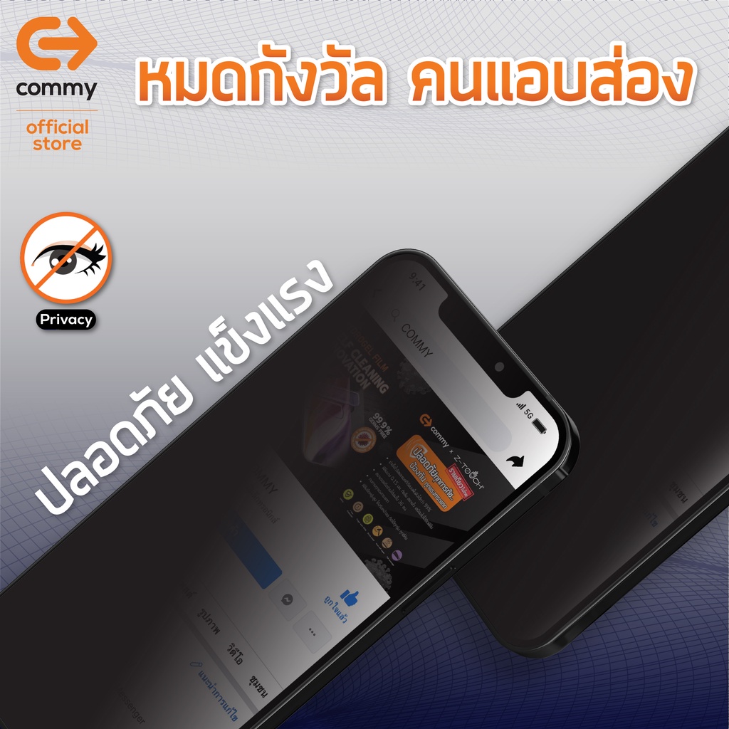 COMMY ฟิล์มไฮโดรเจล Anti Spy สำหรับiPhone 11-14 ProPro Max ป้องกันการมองเห็น - commy4u - ThaiPick
