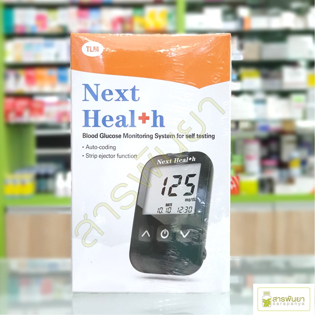 Next Health Set ตรวจน้ำตาลในเลือด แบบชุด (เครื่องตรวจ ปากกาเจาะ 110 ...