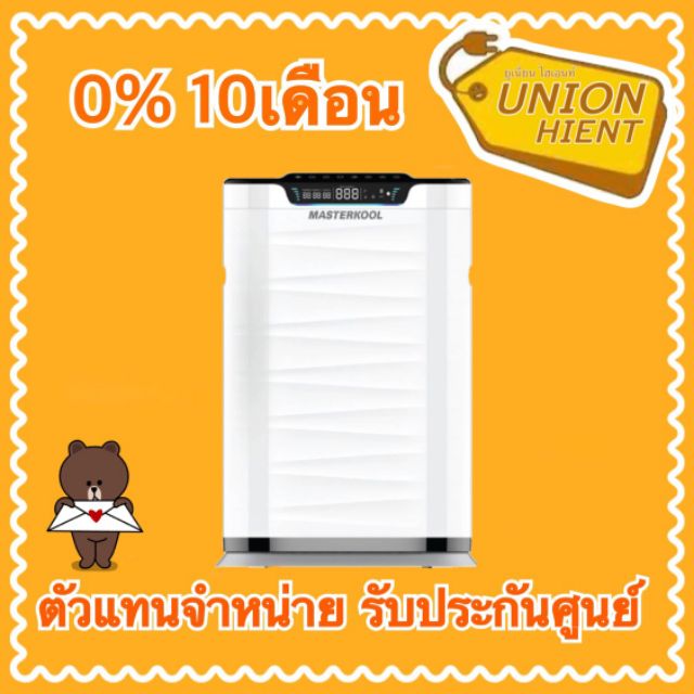 เครื่องฟอกอากาศ MASTERKOOL รุ่น MTK-AP03(สินค้า 1 ชิ้นต่อ 1 คำสั่งซื้อ) | Shopee Thailand