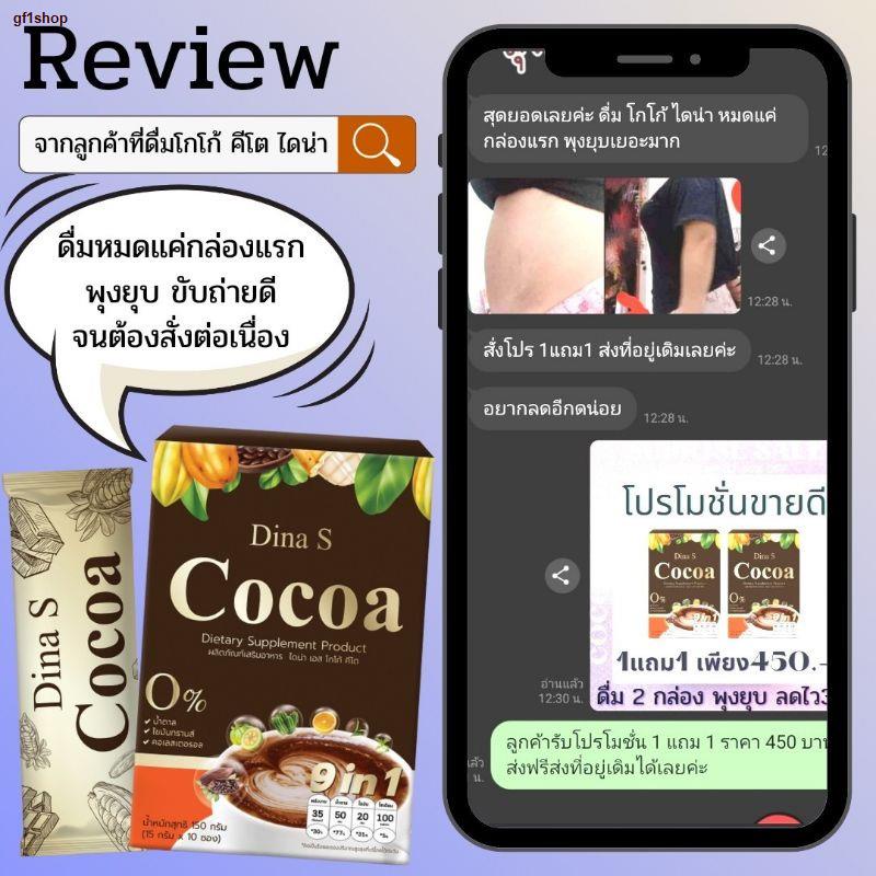 จัดส่งได้ตลอดเวลาชุดสุดคุ้ม5แถม5 ส่งฟรี โกโก้ คีโต ดีท๊อกซ์ หุ่นสวย ...