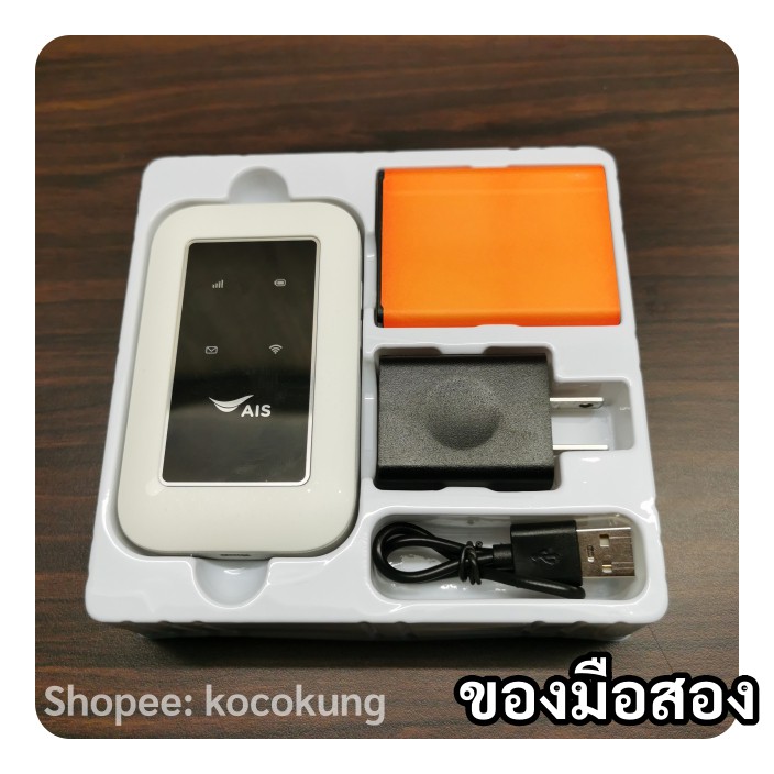 (สินค้ามือสอง) AIS 4G Hi-Speed Pocket WiFi (RUIO รุ่น Growfield D523) - kocokung - ThaiPick