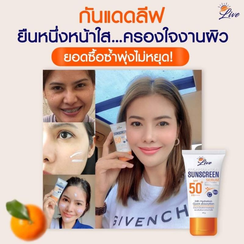 กันแดดลีฟ ส่งฟรีของแท้ LIVE SUNSCREEN - arora.rinn - ThaiPick