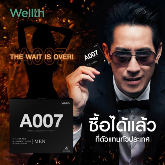A007อาหารเสริมท่านชาย - pukpao1929 - ThaiPick