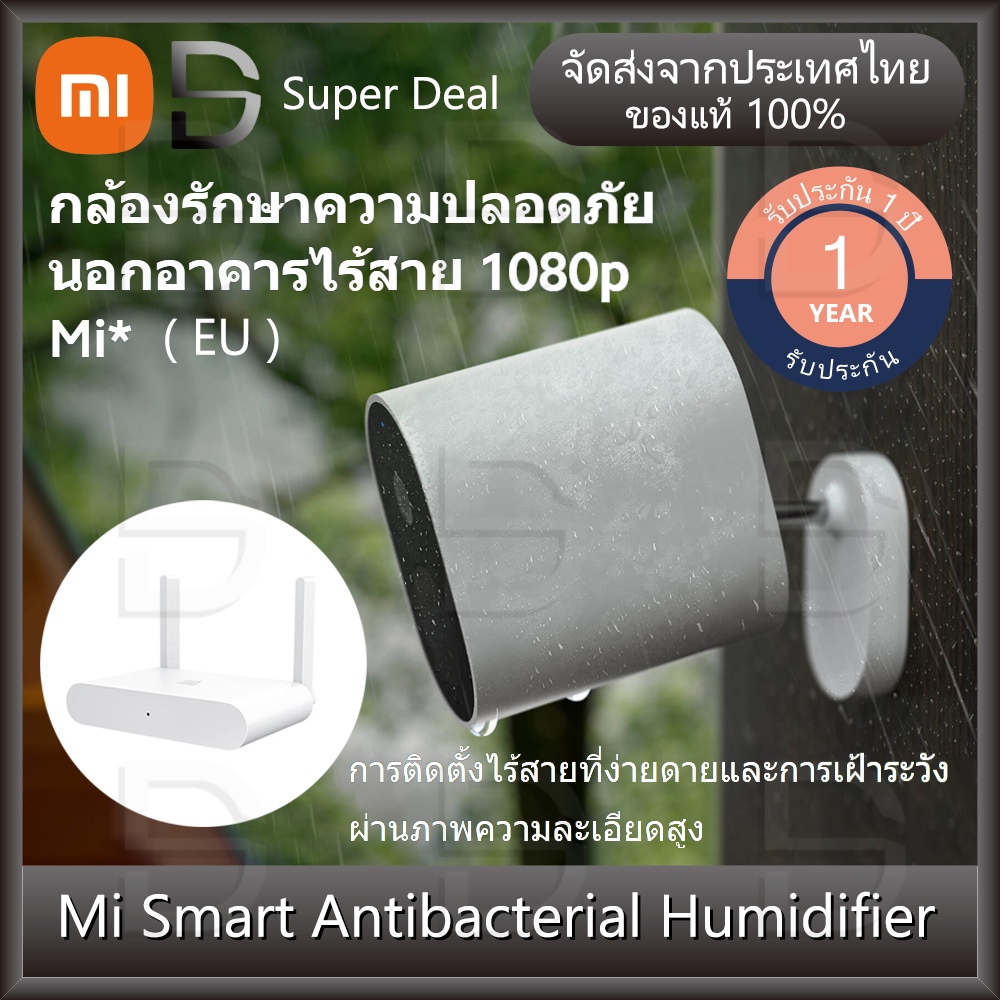 Xiaomi Mi Wireless Outdoor Security Camera 1080p Set กล้องวงจรปิดไร้สาย ...
