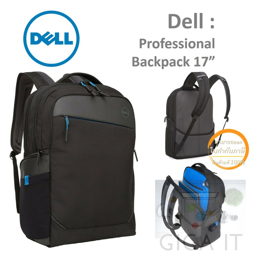 dell backpack 17 ถูกที่สุด พร้อมโปรโมชั่น ม.ค. 2026 | BigGoเช็คราคาง่ายๆ