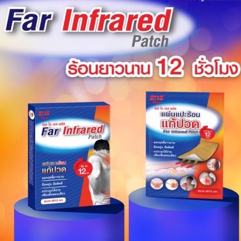 แผ่นแปะแก้ปวด SOS Plus Far Infrared Patch แผ่นแปะร้อน 4 ซอง8แผ่น 8x12 ...