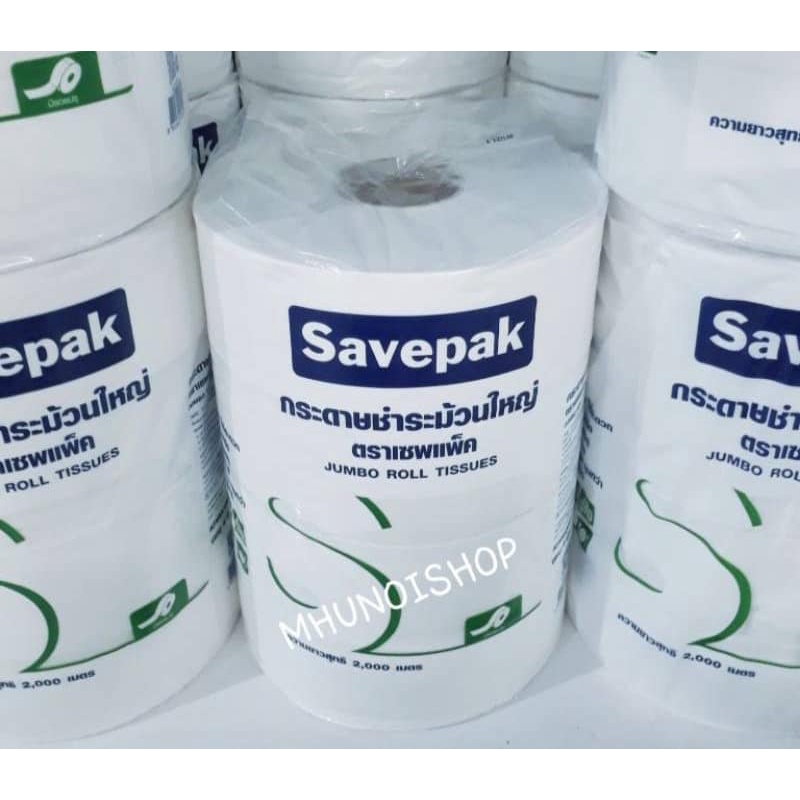 กระดาษชำระ ม้วนใหญ่ มีลายปรุ ตราเซพแพ็ค ยาว 500m/ม้วน หนา1ชั้น แพ็คละ4 ...