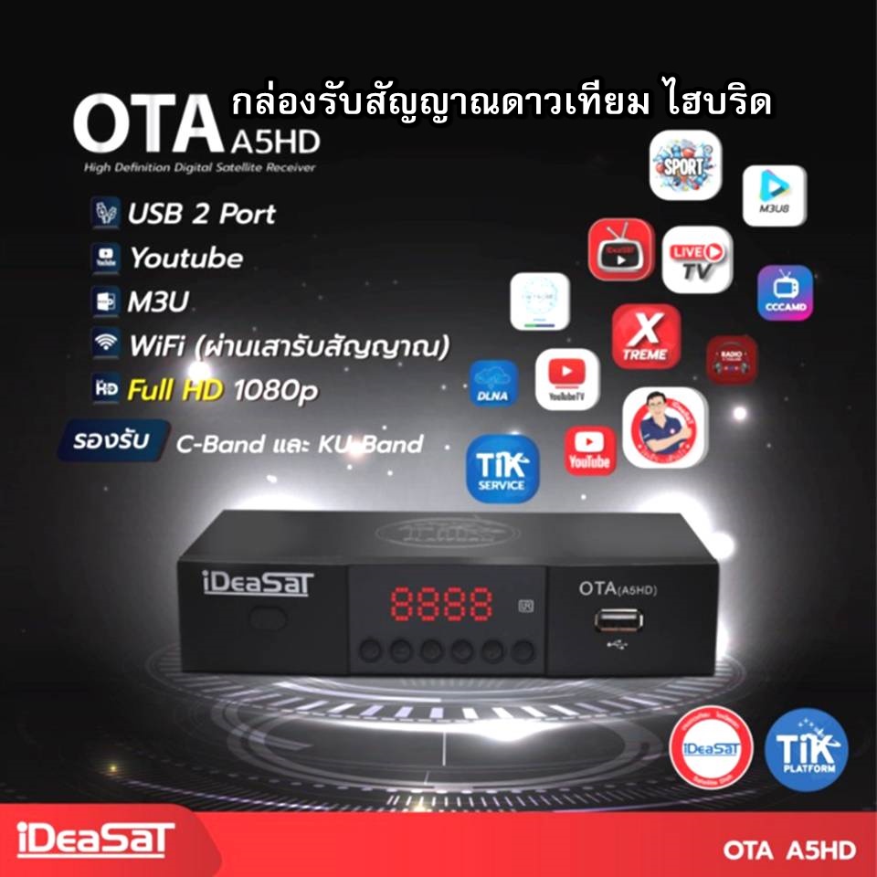 iDeaSat กล่องรับสัญญาณดาวเทียม รุ่น OTA A5HD(รองรับยูทูป เมื่อใช้คู่กับ ...