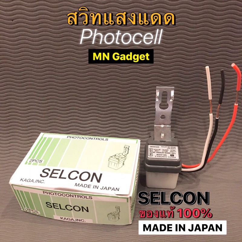 Selcon ถูกที่สุด พร้อมโปรโมชั่น ส.ค. 2023|BigGoเช็คราคาง่ายๆ