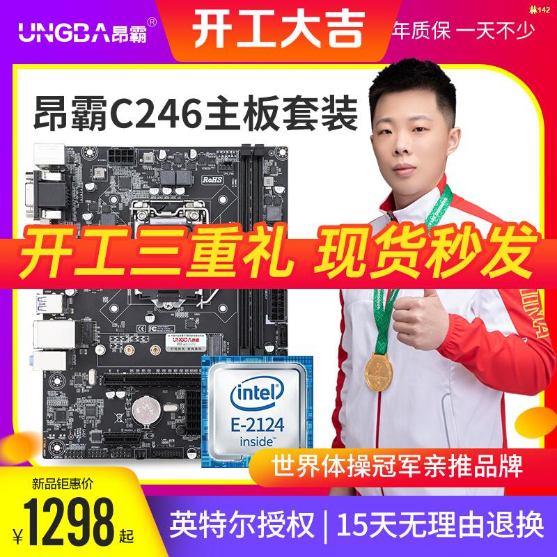 Intel/Intel Angba C246 เมนบอร์ดคอมพิวเตอร์เดสก์ท็อปใหม่ CPU ชุด Xeon E ...