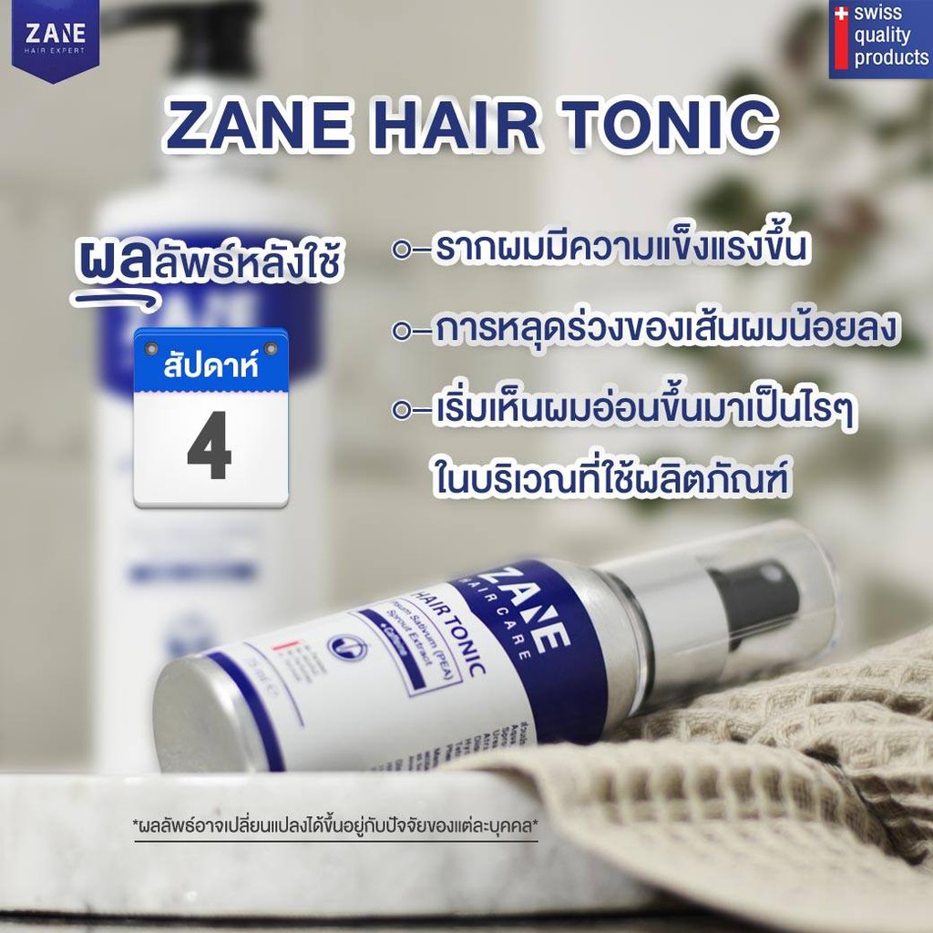 คุ้มมาก⚡️ (ซื้อโทนิค แถมเซรั่มปลูกขนคิ้ว) Zane hair tonic เซน แฮร์ โทน ...