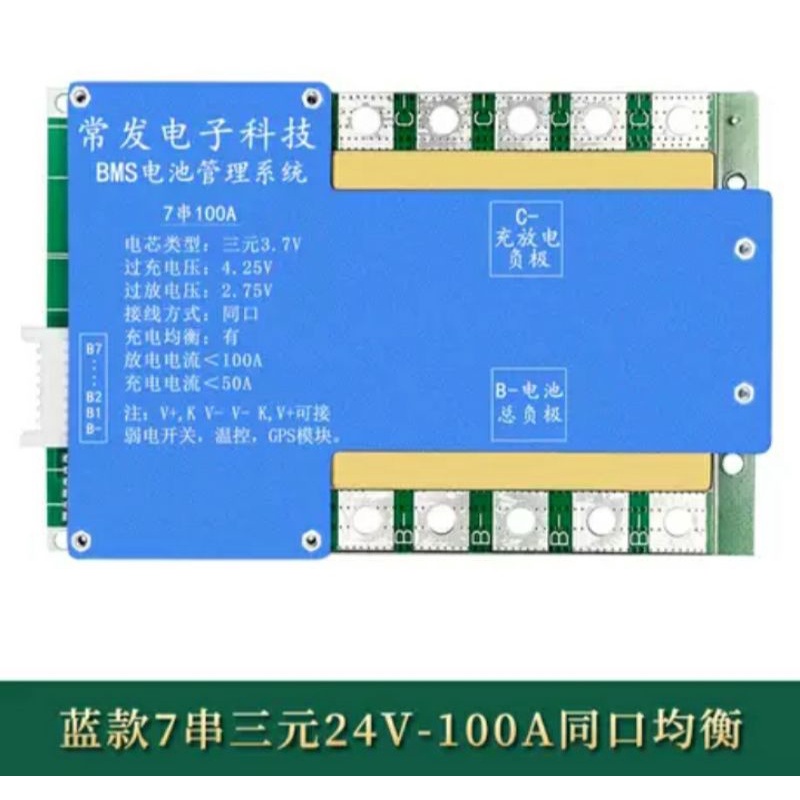bms 24v 100A 8s 7sbms 16s 48v 30A แบตลิเธี่ยม Lifepo4 nmc แบตลิเธียม ...