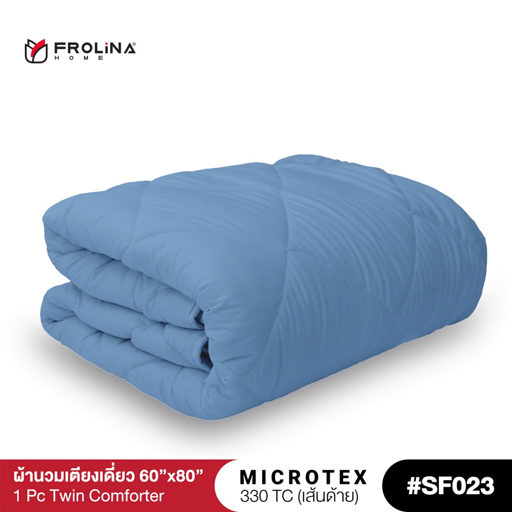 Frolina Microtex ผ้านวม 3.5 ฟุต Twin ขนาด 60x80 นิ้ว 330 เส้นด้าย ...