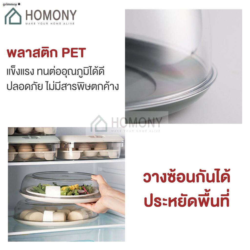 จุดประเทศไทยพร้อมส่งโค้ดลด HOMONY ชั้นเก็บอาหาร (KIT L)ฝาครอบอาหาร ฝา ...